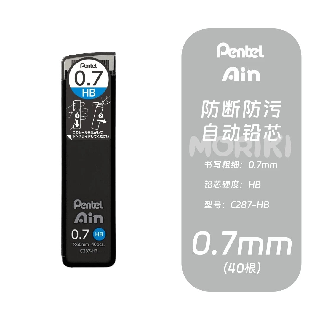 Pentel Ain 0.7mm HB, 40шт