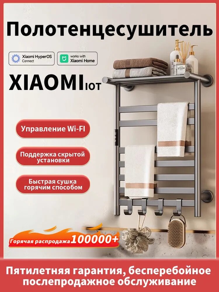 Полотенцесушитель Электрический 430мм 637мм форма Лесенка