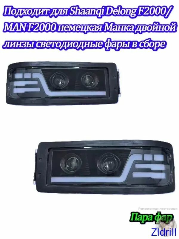 Фары автомобильные