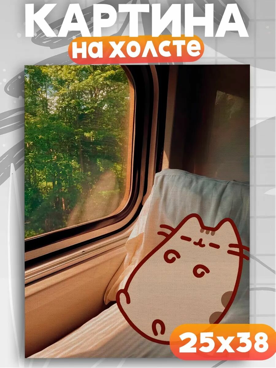 Картина на стену Пушин кот, на подрамнике, 1шт, 38х25 размер.