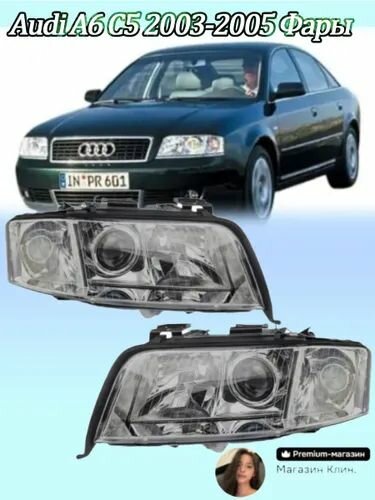 Фары автомобильные