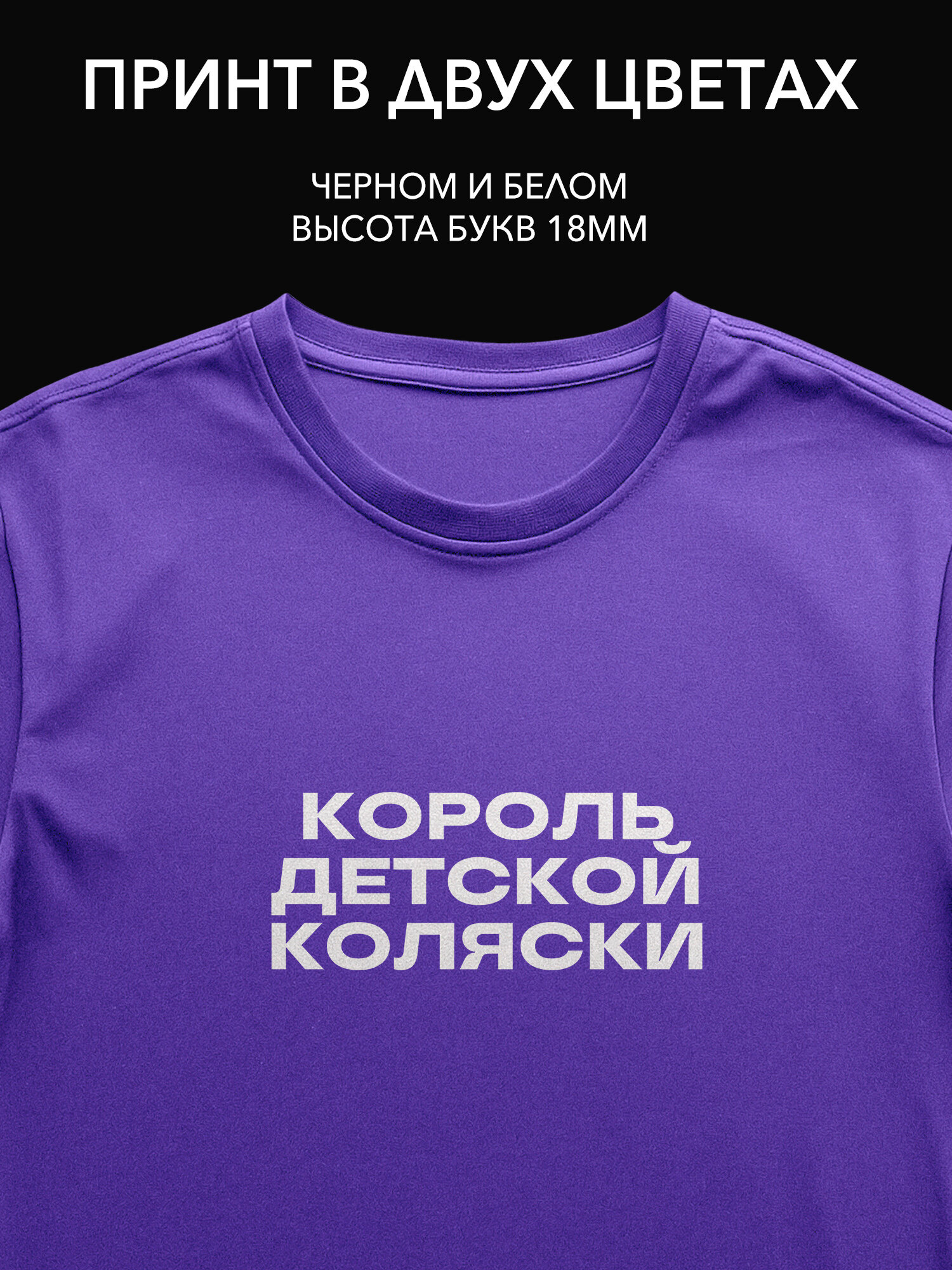 Наклейка "Король детской коляски" для первого зубика на одежду