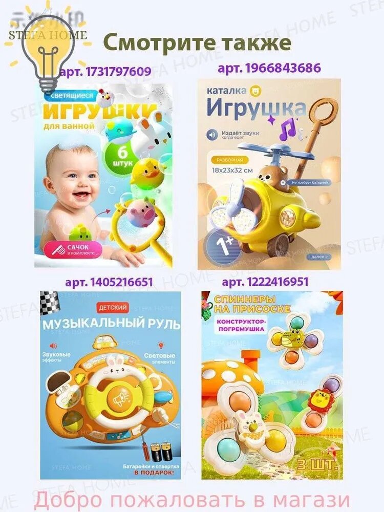 Игрушка для ванной — фото 1
