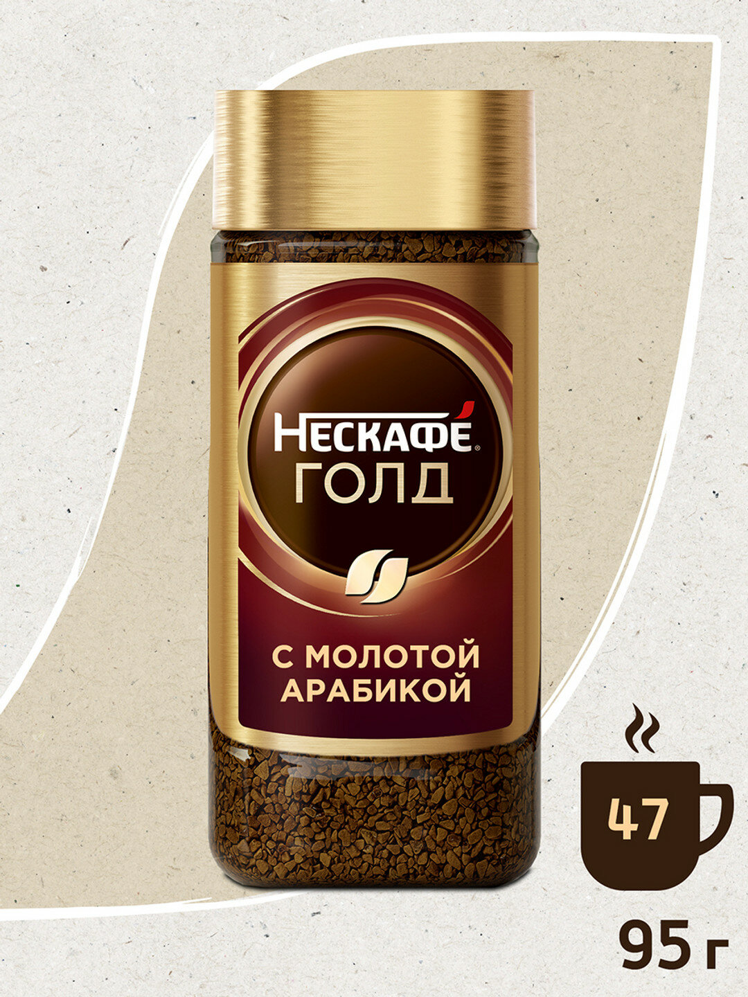 Кофе растворимый Nescafe Gold сублимированный с добавлением молотого, стеклянная банка, 95 г