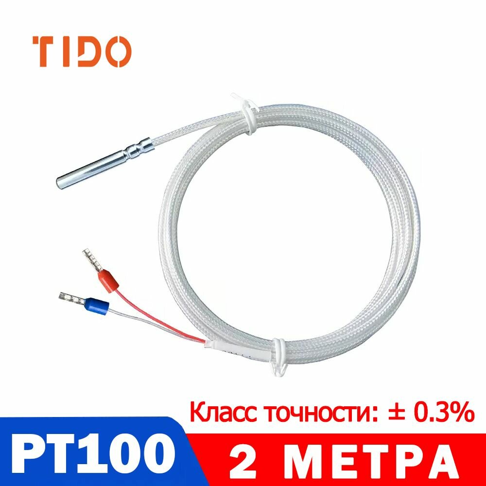 Датчик температуры PT100, 4x30 мм, в гильзе из нержавеющей стали, 2 метра, 2-жильный, класс точности 0,3%