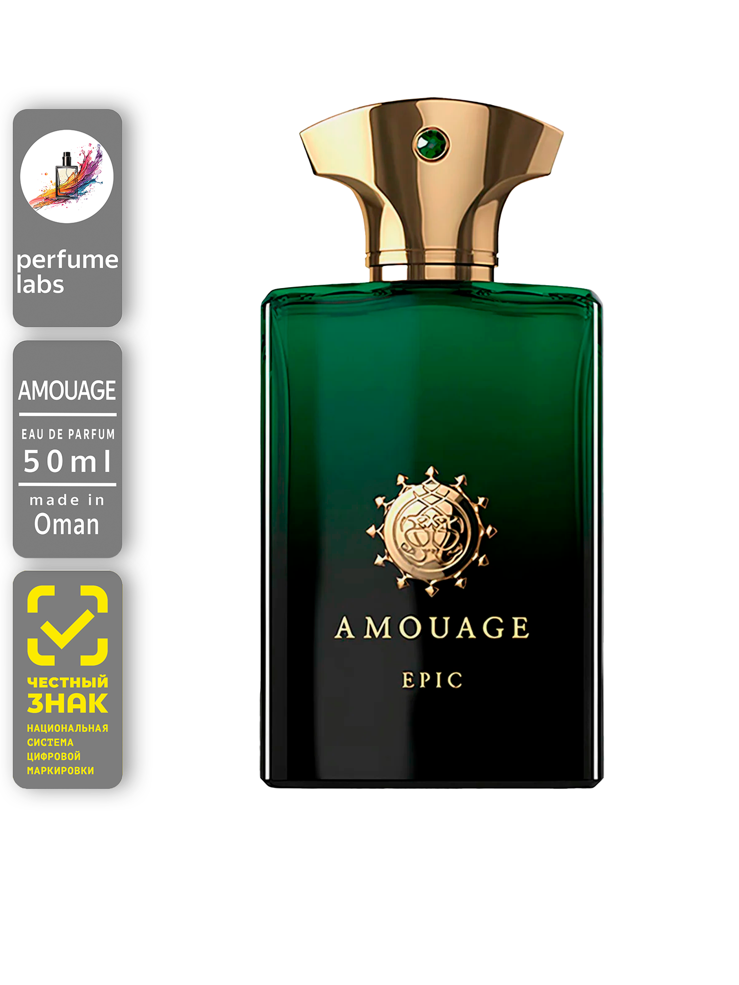 Amouage парфюмерная вода Epic pour Homme edp 50ml