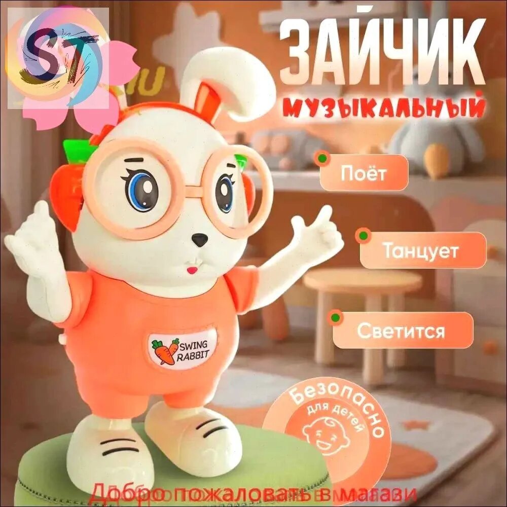 Музыкальная игрушка Танцующий поющий заяц