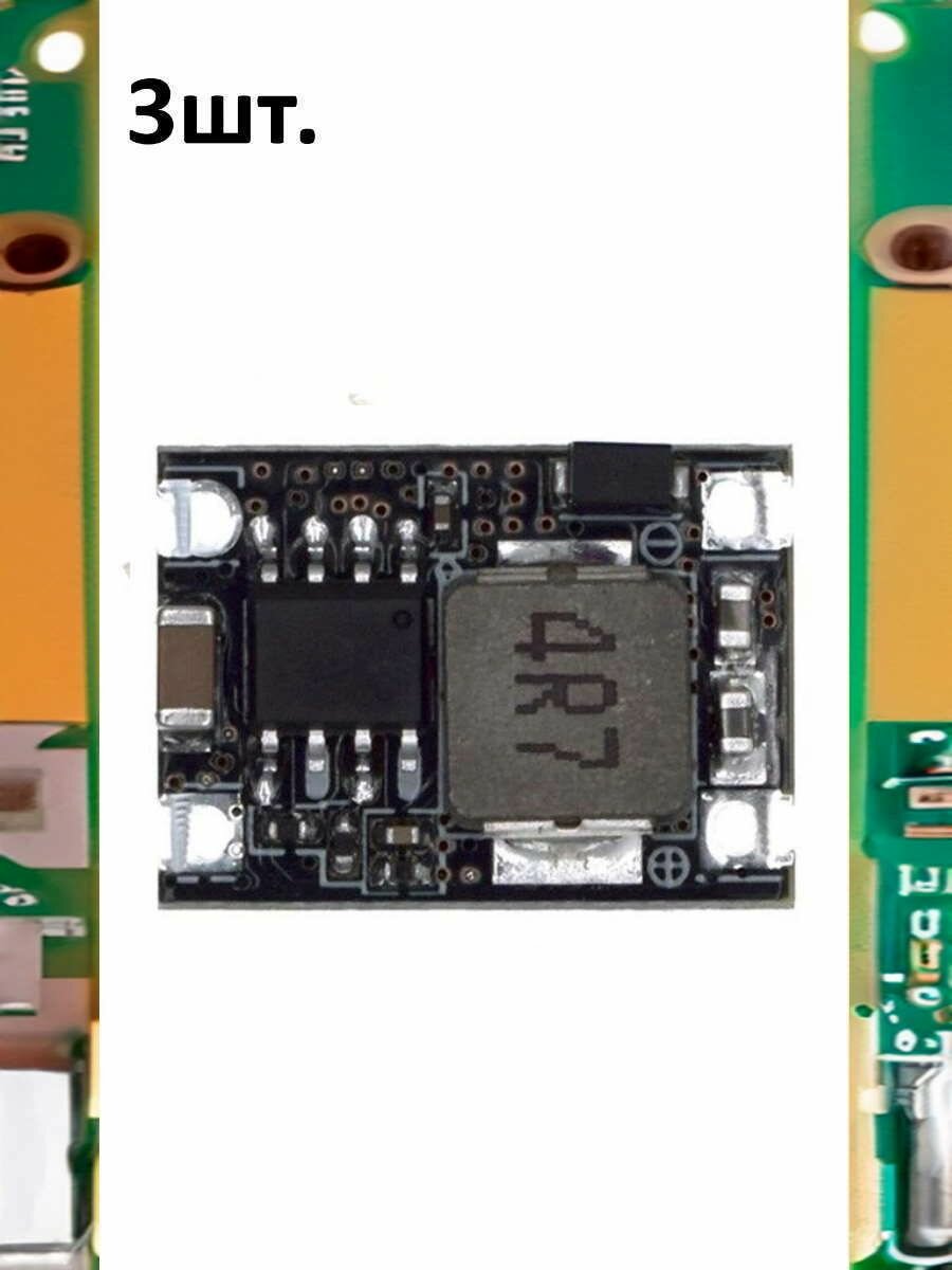 Понижающий мини DC-DC преобразователь 3А 3.3В (CN3903) 3шт.