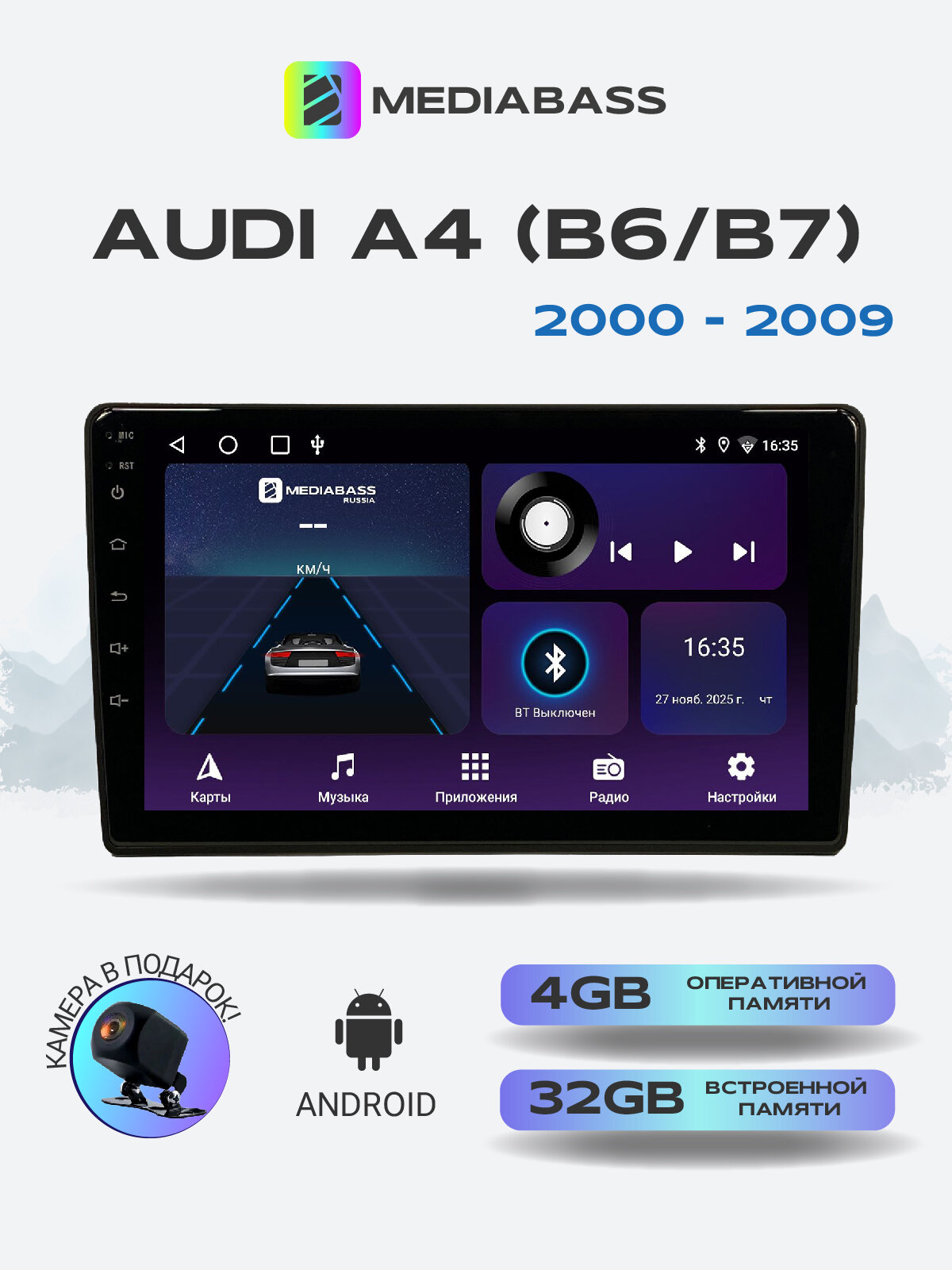 Магнитола для Audi A4 (B6/B7) 2000-2009. Андроид магнитола, 4/32ГБ. Ауди А4