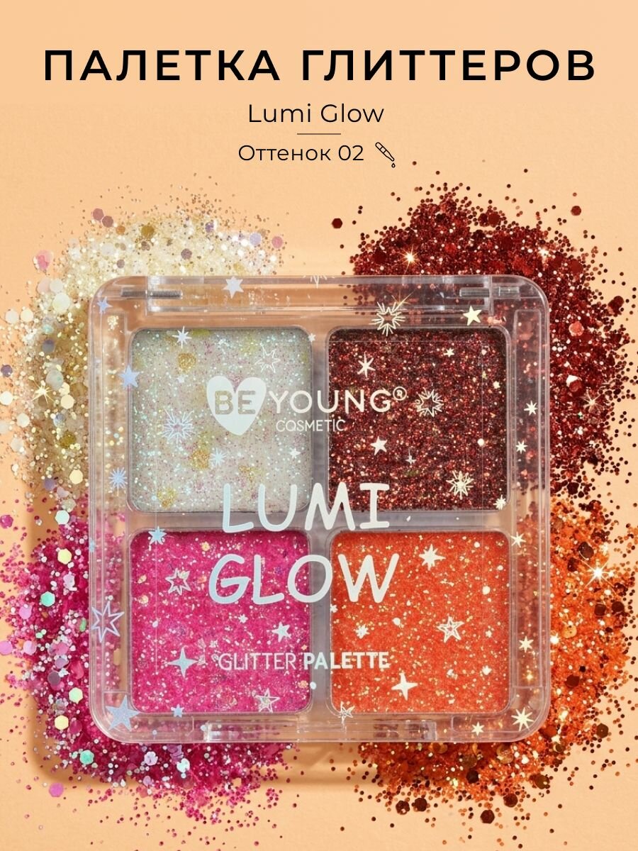 Палетка глиттеров для век BeYoung Lumi Glow 2 4 оттенка 6г
