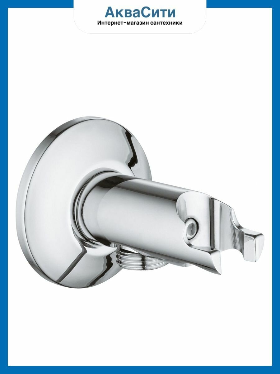 Шланговое подключение Grohe Sena Trigger Spray 26333000