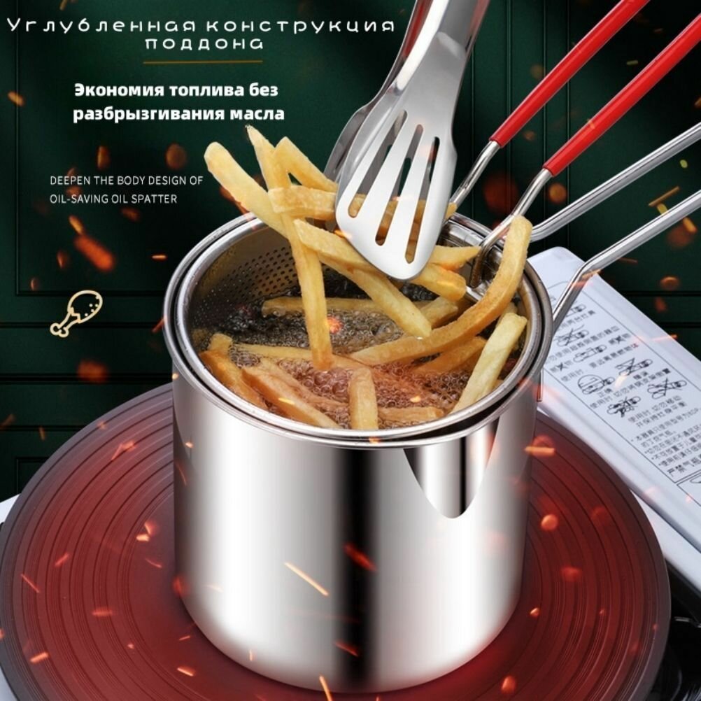 Индукционная газовая плита, мини-фритюрница из нержавеющей стали, 2 шт.