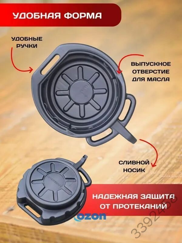 Поддон для слива масла — фото 1
