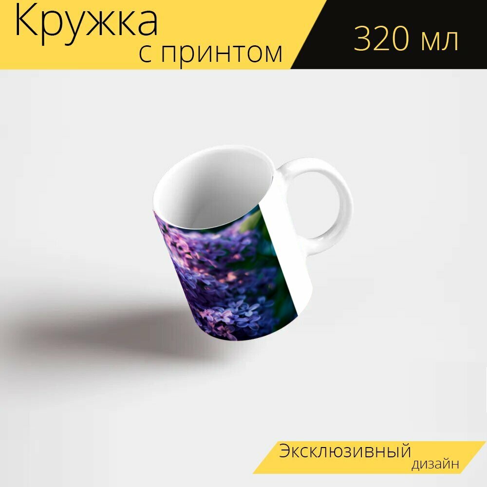 Кружка с рисунком, принтом "Без, сиреневый цветок, фиолетовый сиреневый" 320 мл.