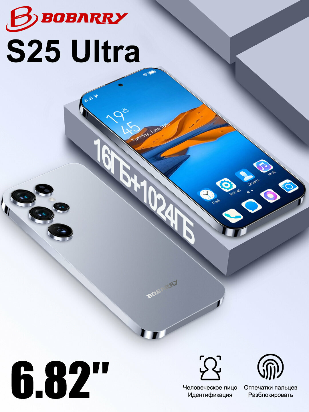 Смартфон S25 Ultra, 16ГБ+1ТБ, экран 6,82", 8000мАч, камера 50Мп, Android 14