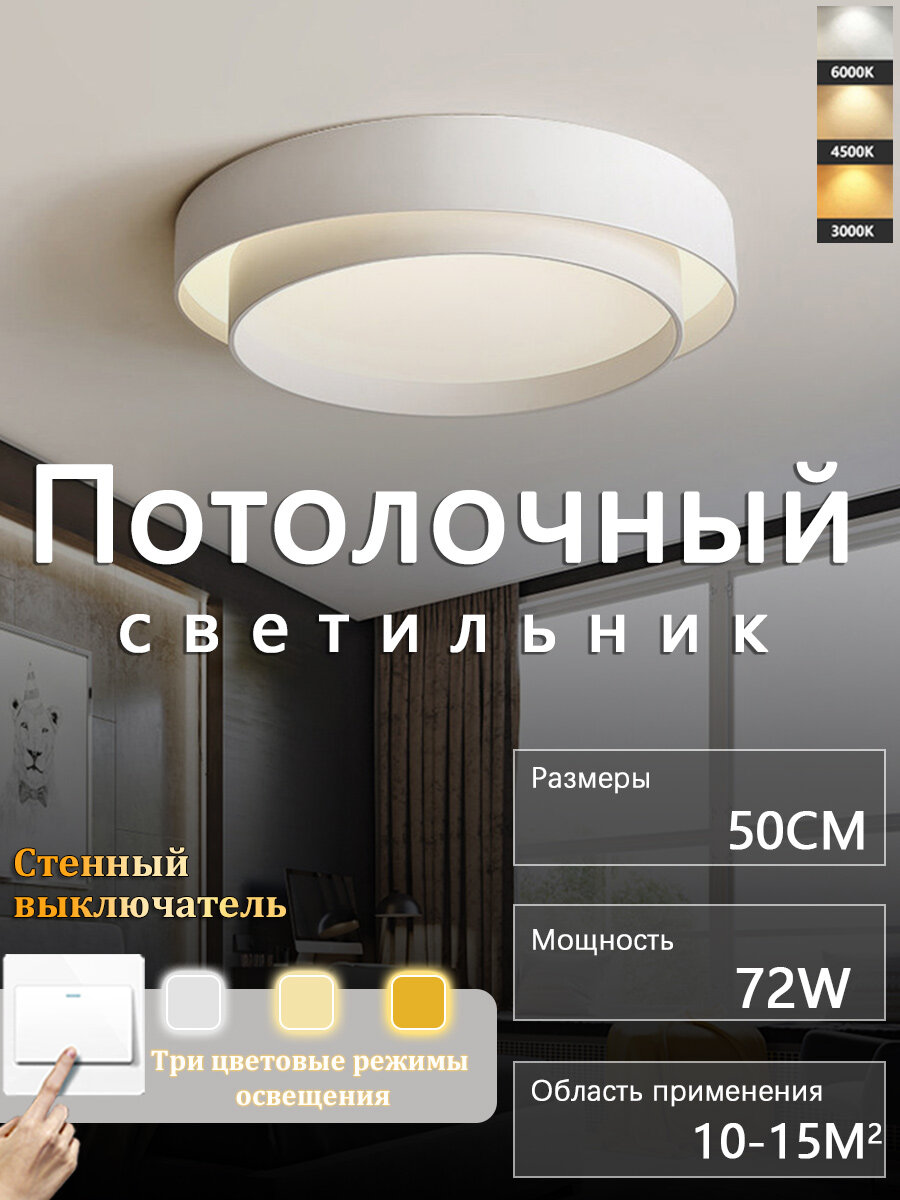 Современный двухкольцевой потолочный светильник белого цвета | Металлический корпус