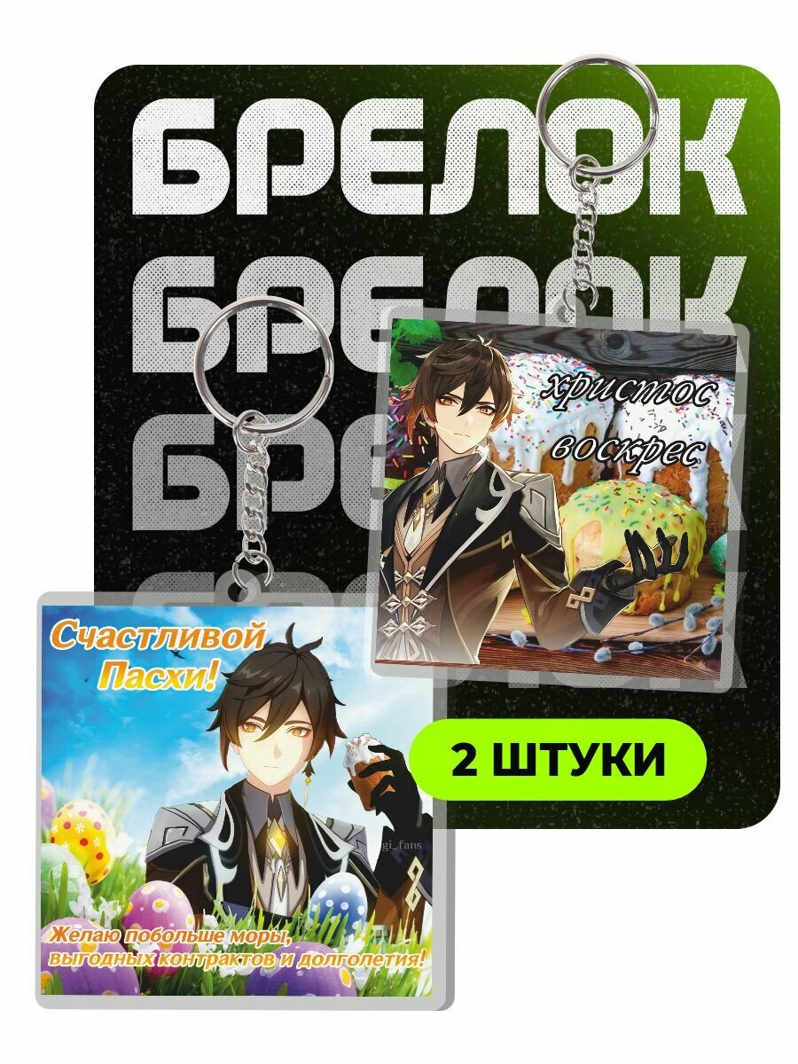 Брелок для поиска ключей ChilArt