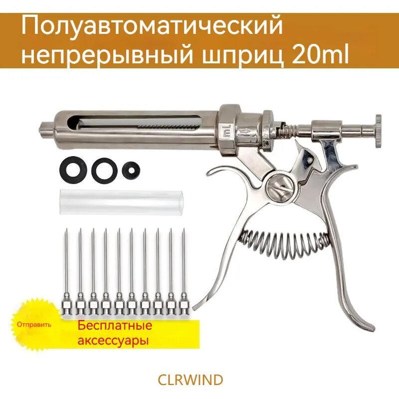 Регулируемый автоматический инъектор 20 мл, Бесплатные 10 игл