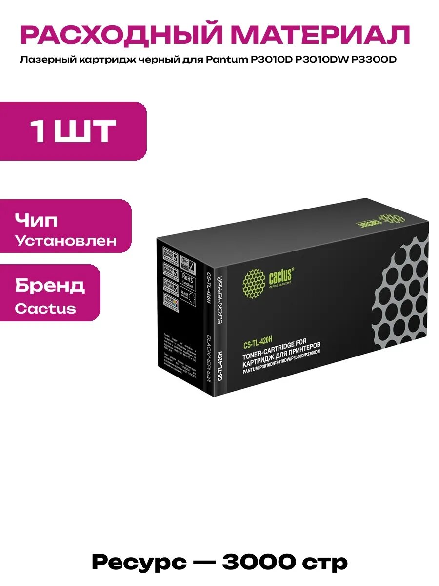 Расходные материалы лазерный картридж для принтера черный