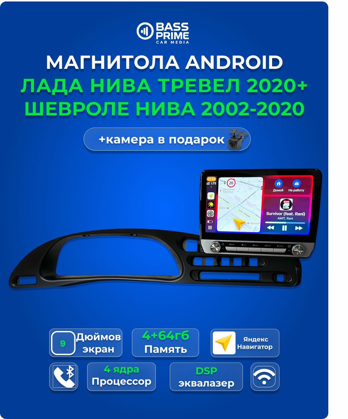 Магнитола android Шевроле Нива, Niva Тревел 4/64гб+камера, GPS, WiFi, Bluetooth, AMG Тесла, Рамка Нива Шевроле