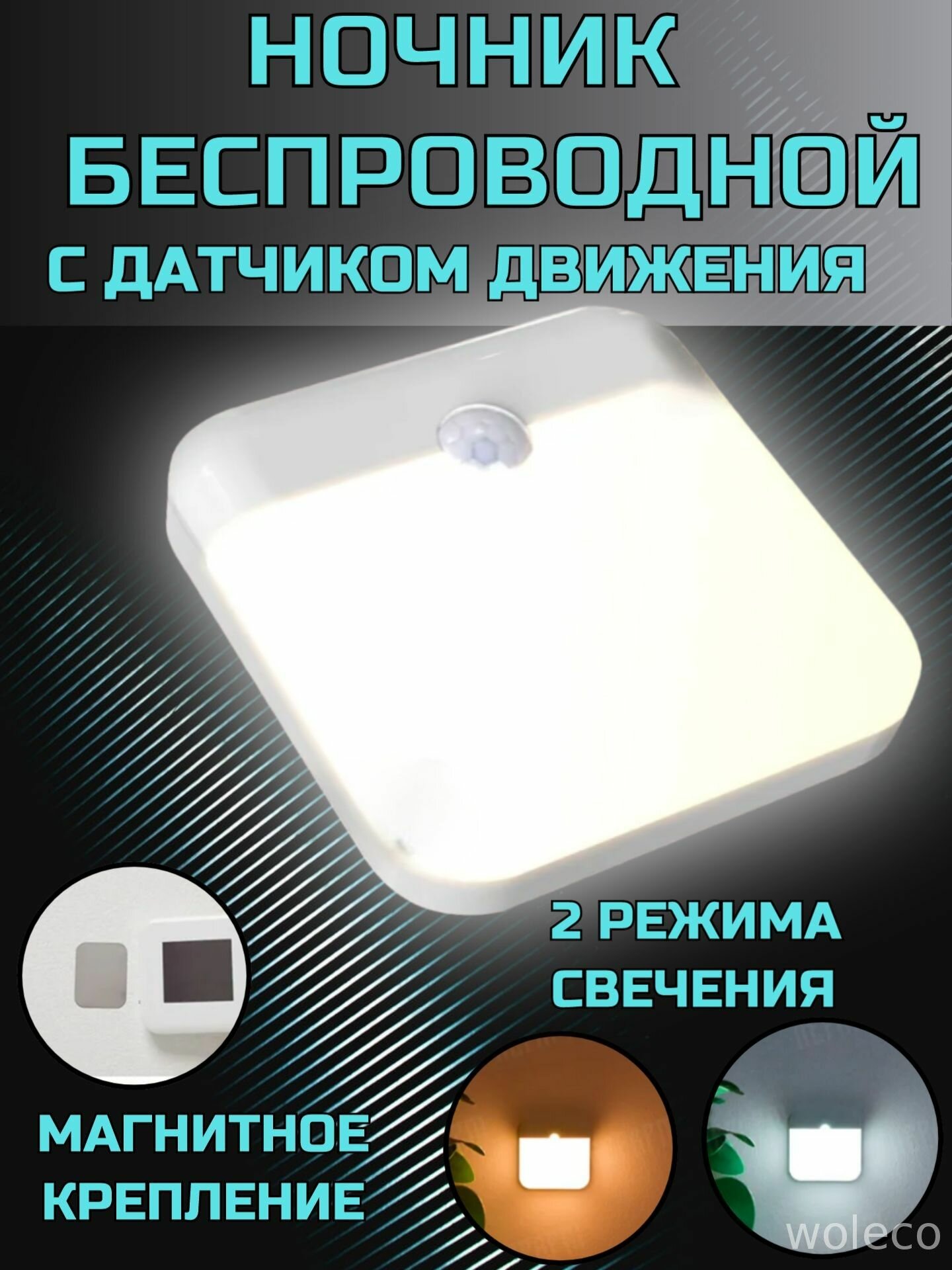 Потолочный светильник