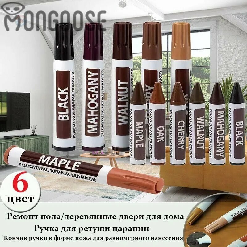Маркеры и восковые мелки для ремонта мебели, удаление царапин на ламинате, дереве, МДФ, универсальный набор для реставрации дверей, паркета, пластика, простой способ обновить интерьер