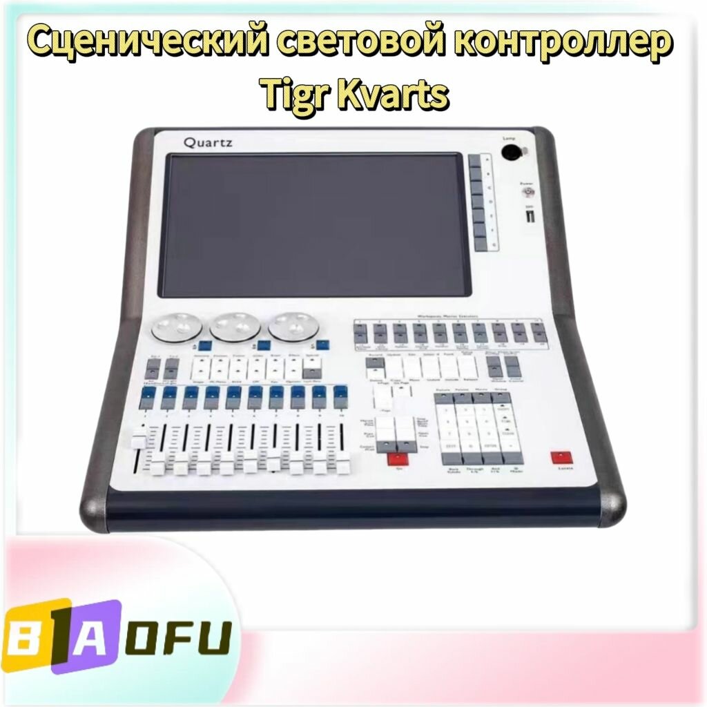 Запчасти для сценического оборудования