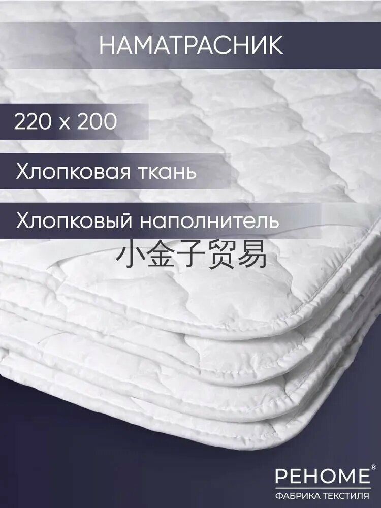 Наматрасник 200x220х31см белый
