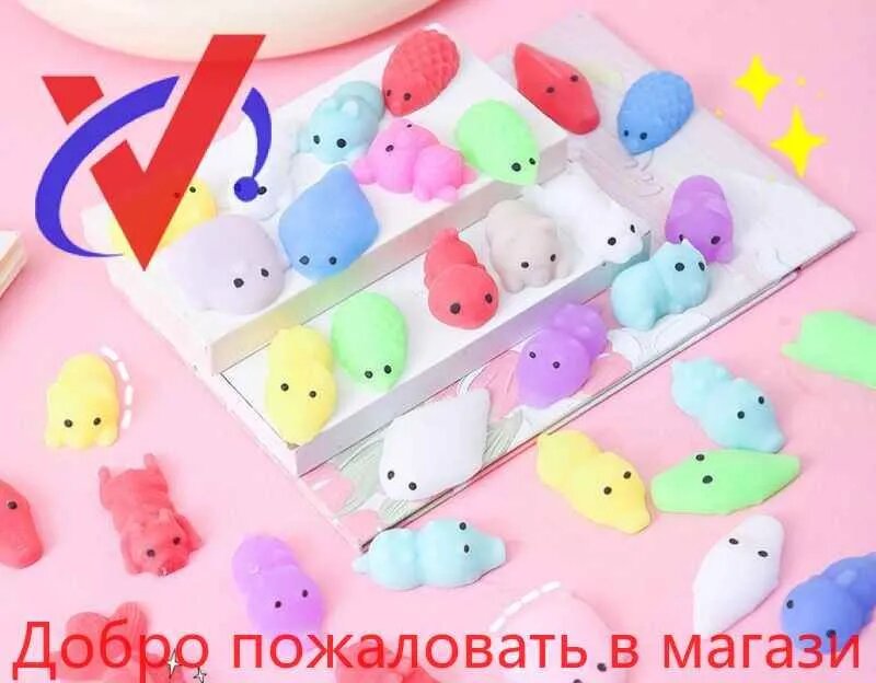 Сквиши игрушки антистресс для детей 30 шт.