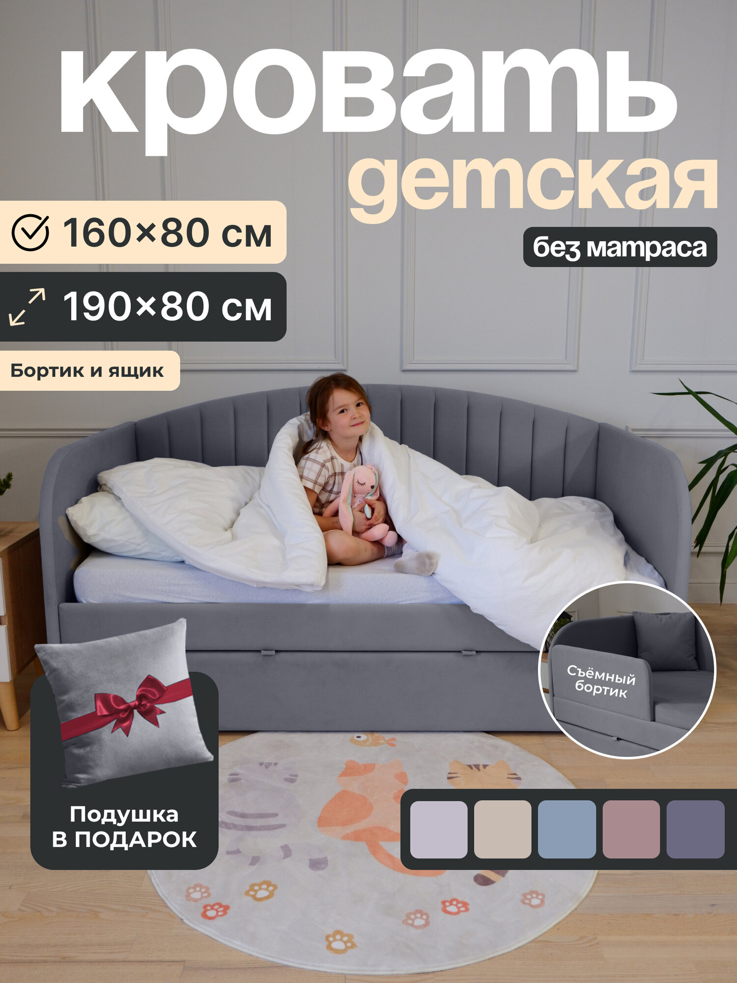 Кровать ортопедическая, для детей, с ящиком, бортиком, 160x80 см