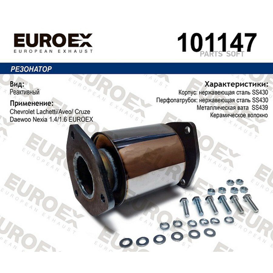 EUROEX 101147 Резонатор реактивный нерж. сталь