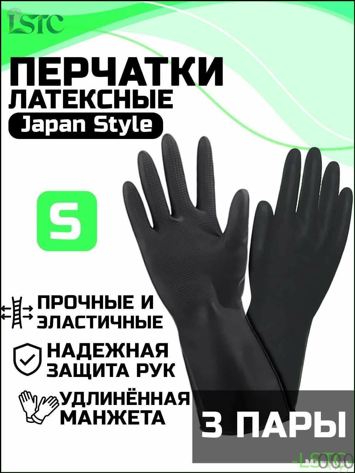 Перчатки хозяйственные