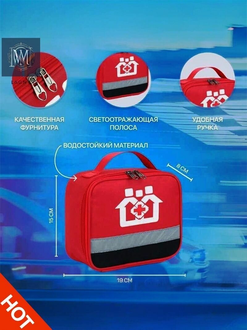 Аптечка автомобильная первой помощи с наполнением новый состав 2025, набор в сумке для автомобиля (без медикаментов)