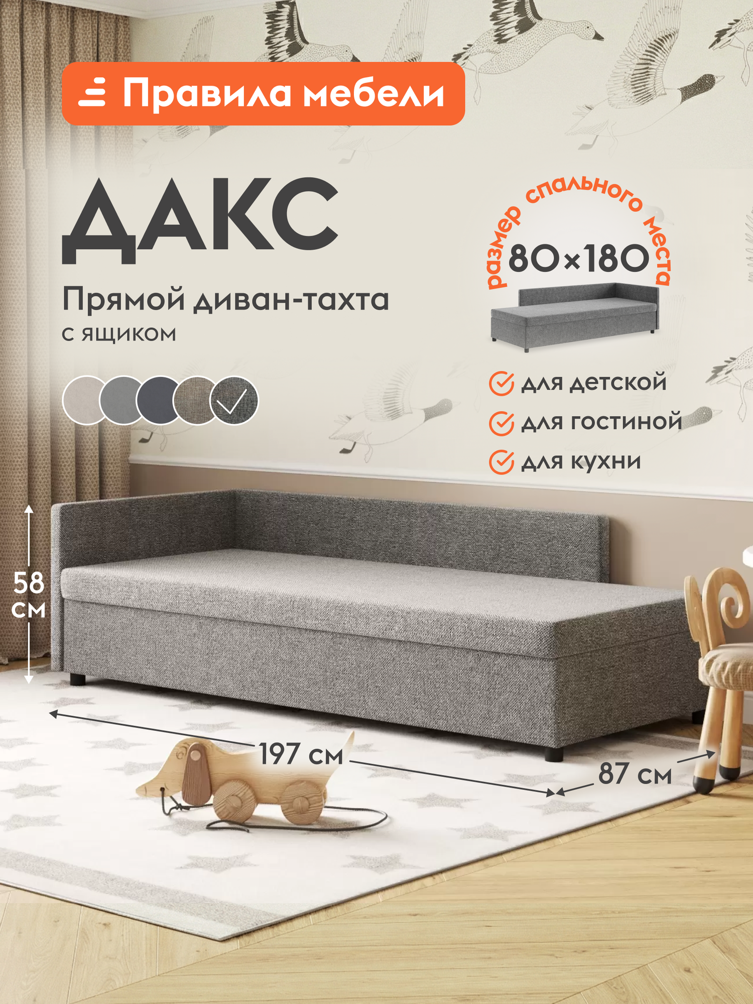 Диван кровать прямой Дакс ящик для хранения, 80х190 см спальное место, Серый, рогожка