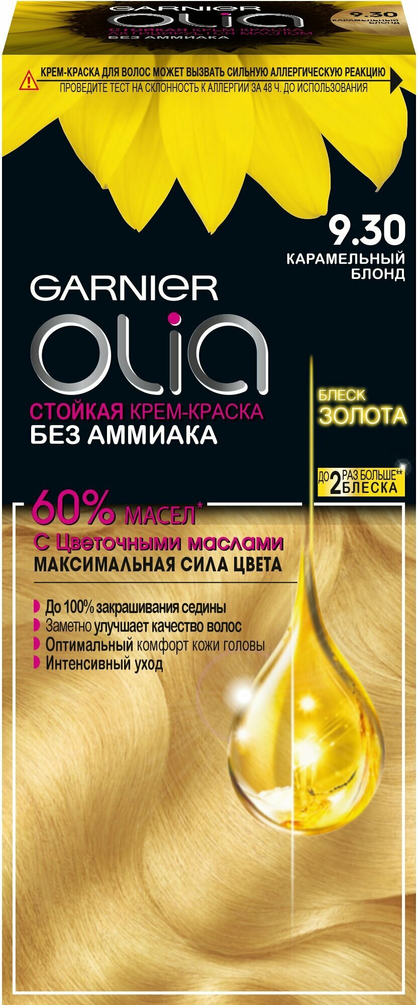 Крем-краска для волос Garnier Olia Карамельный блонд оттенок 9.30, 112 мл