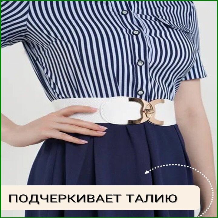 Пояс  для женщин