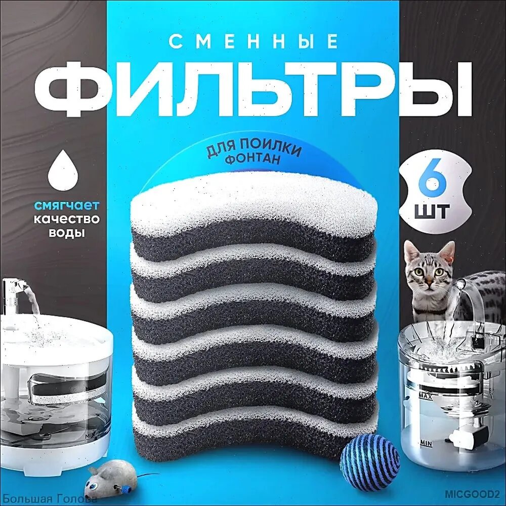 Аксессуары для поилки