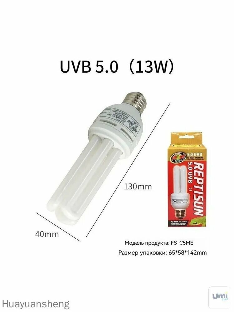Лампа ультрафиолетовая ZooMed ReptiSun UVB5.0 13Вт E27