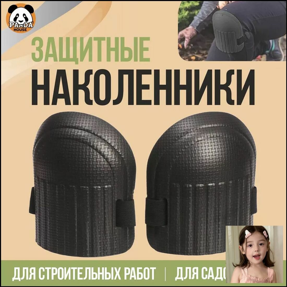 Наколенники садовые ПВХ 2 шт. строительные, для рыбалки зимней, для работы, защитные, для ползания, рабочие