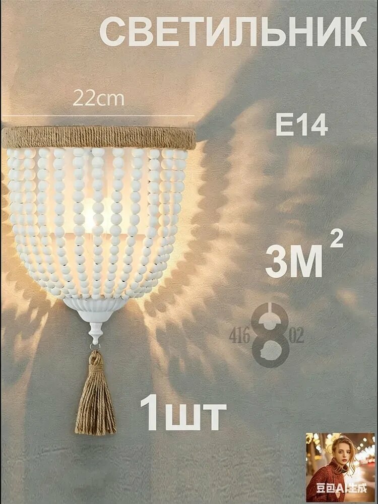 Настенный светильник, E14, 40 Вт