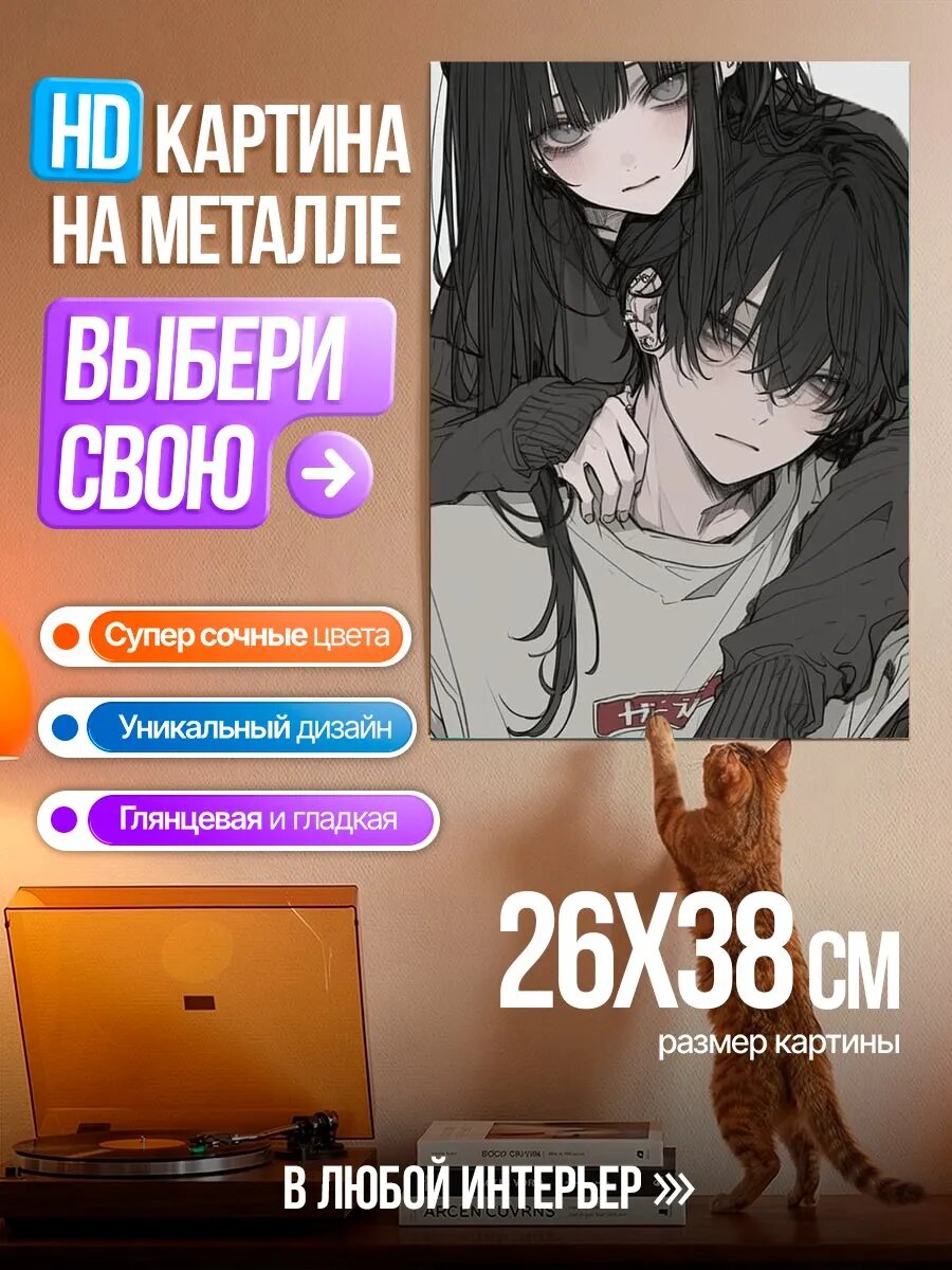 Картина на HD металле Объятия влюблённых