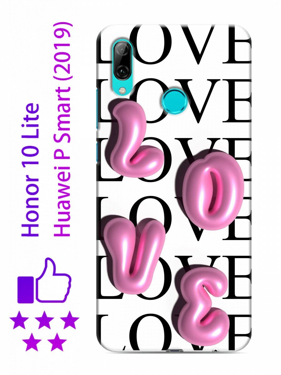 Чехол для Huawei P Smart (2019) с принтом 14 февраля Love (Хуавей П Смарт 2019)