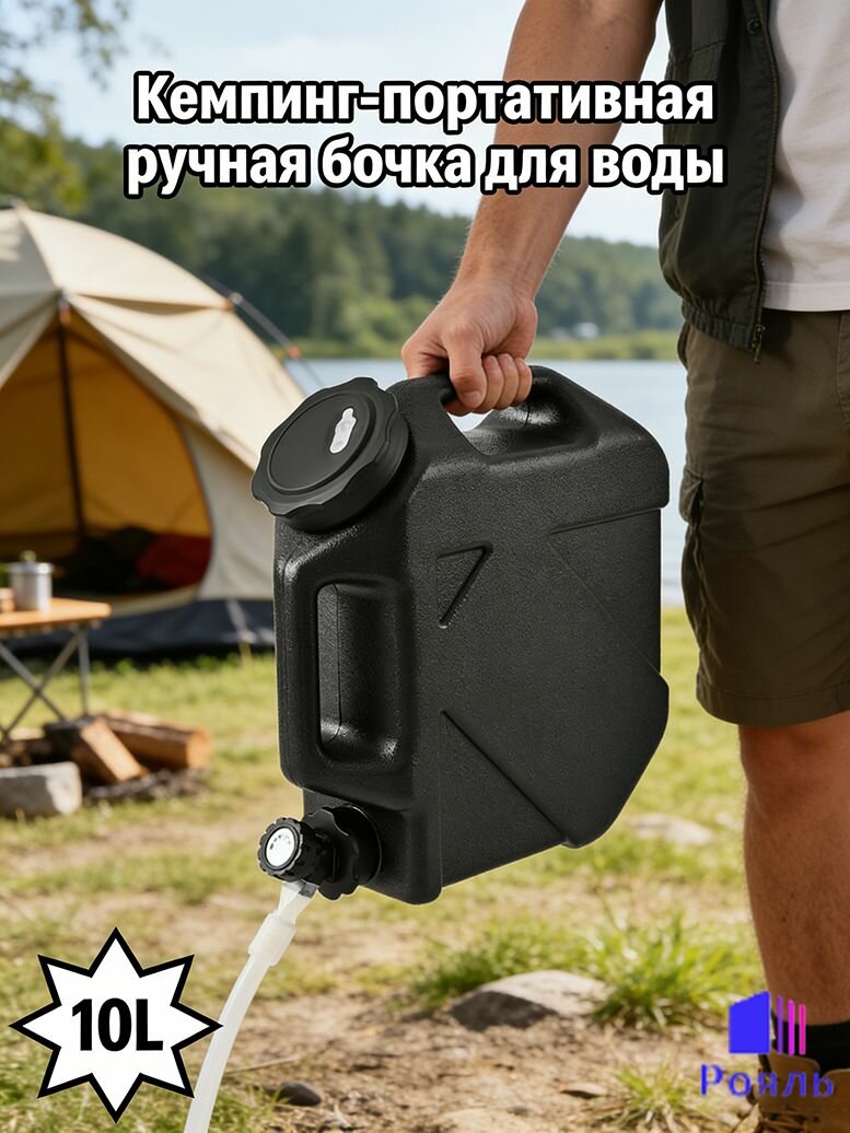 Портативная канистра для воды 10 л, пищевой пластик, с краном, для кемпинга и пикника, 32 13 35 см