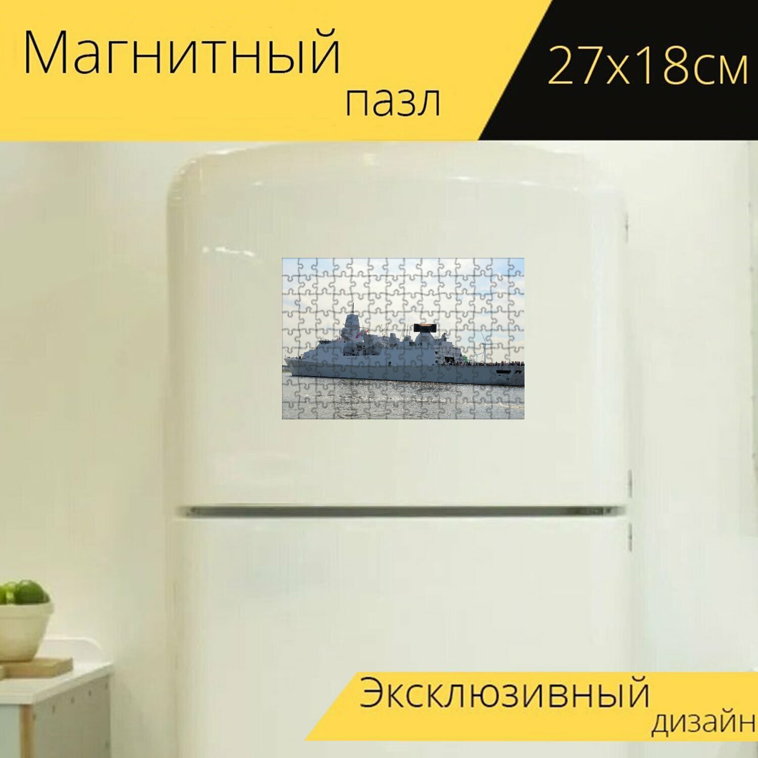 Магнитный пазл "Парус Амстердам 2015 Нидерланды военный корабль парус Амстердам Голландия Нидерланды Северная морского канала 2015 морские море tallship." на холодильник 27 x 18 см.
