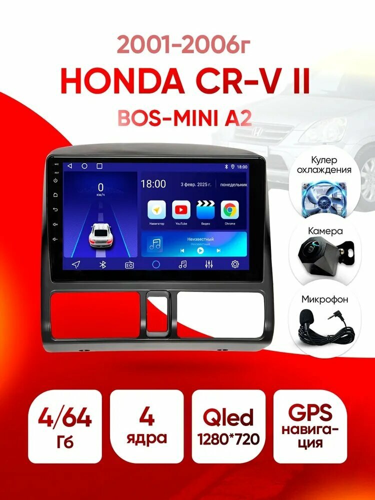 BOS-MINI Автомагнитола, диагональ: 9", Штатное место, 4ГБ/64ГБ