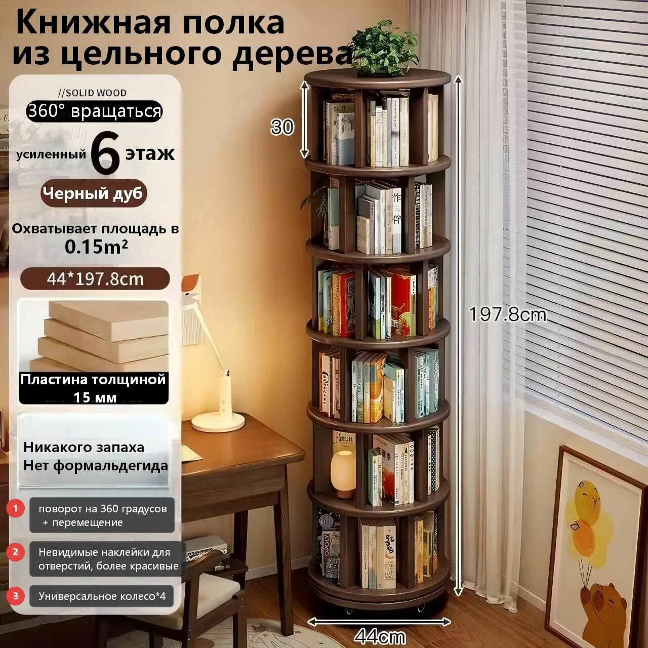 Держатель для книг