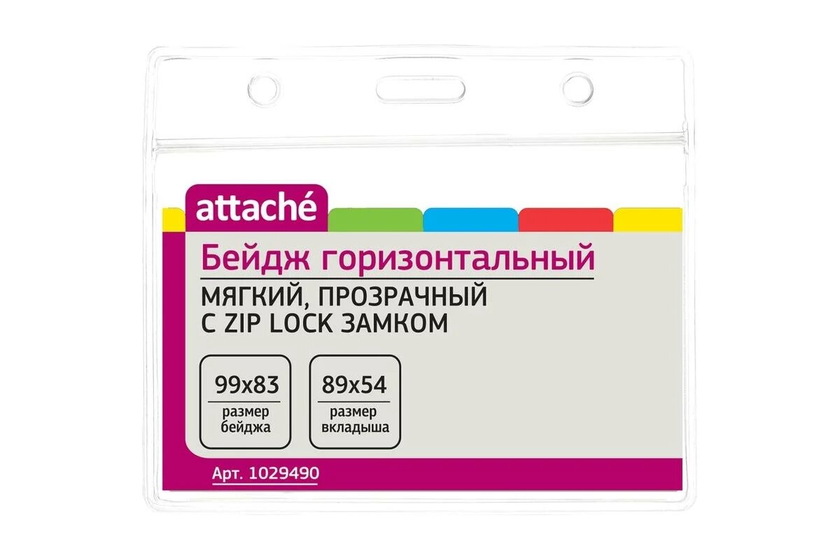 Бейдж Attache горизонтальный прозрачный пластик 99×83 мм, мягкий вкладыш 54×89 мм, без держателя, комплект 10 шт
