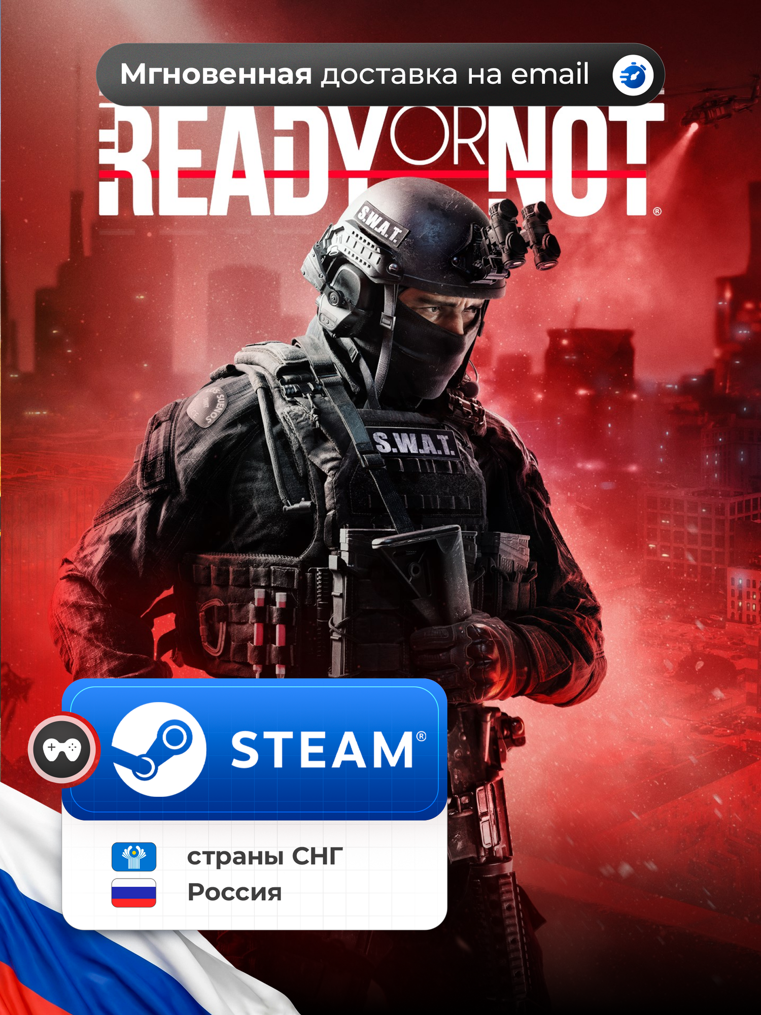 Игра Ready or Not для ПК | CIS | Steam, электронный ключ | Steam - ключ