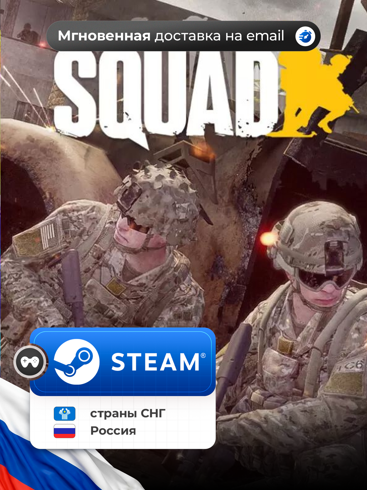 Игра Squad для ПК | GL | Steam, электронный ключ | Steam - ключ