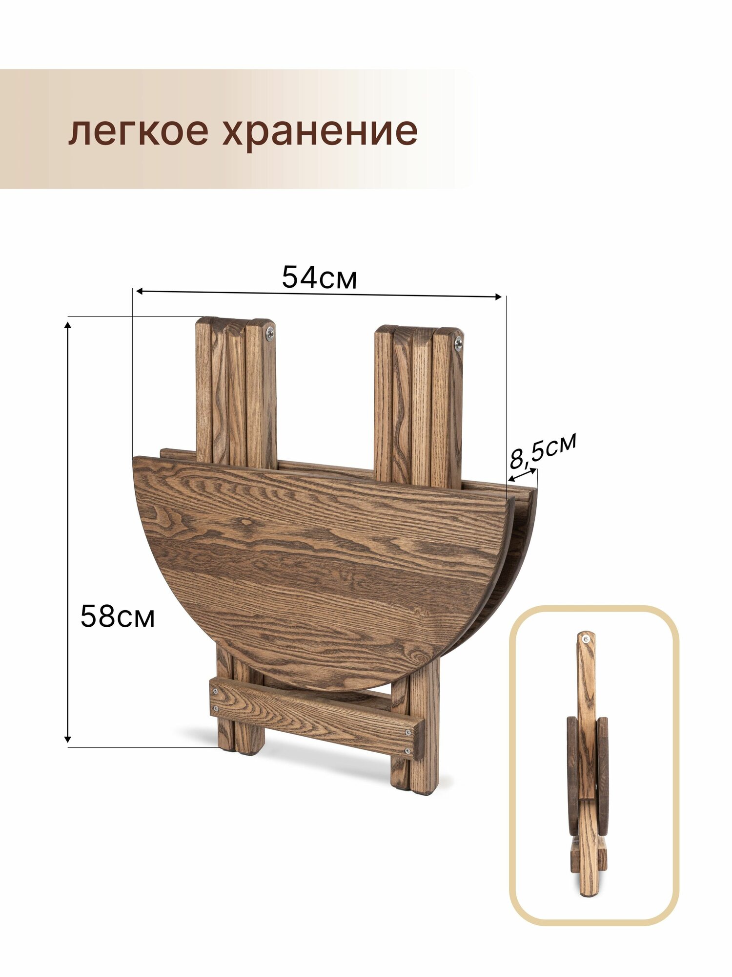 Столик Викенд складной, кофейный, чайный, сервировочный, для пикника — фото 1